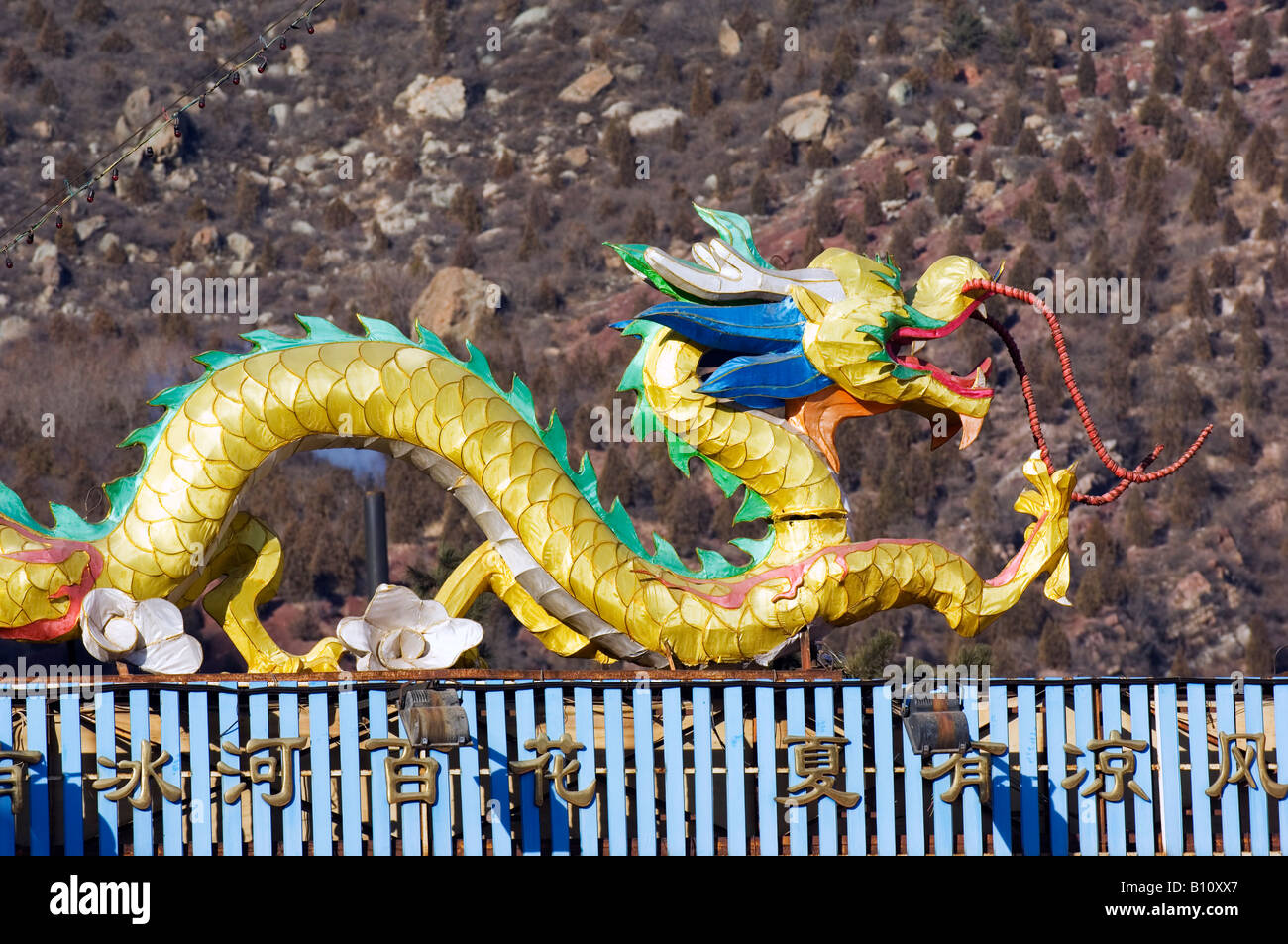 Longqing Gorge Tourist Park Beijing China Stock Photo - Alamy