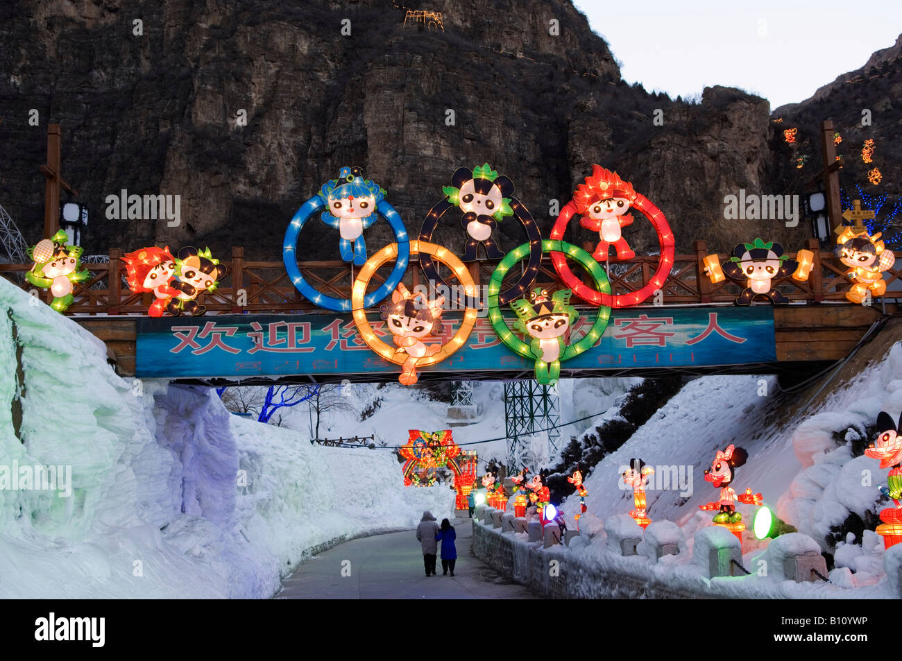 a display of night time illuminations at Longqing Gorge Ice sculpture ...