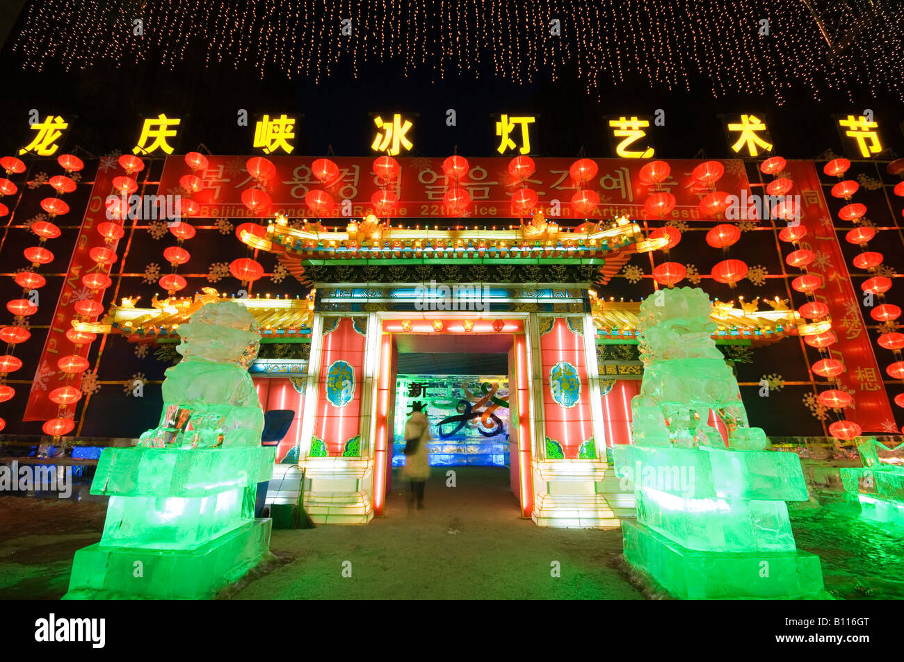 a display of night time illuminations at Longqing Gorge Ice sculpture ...