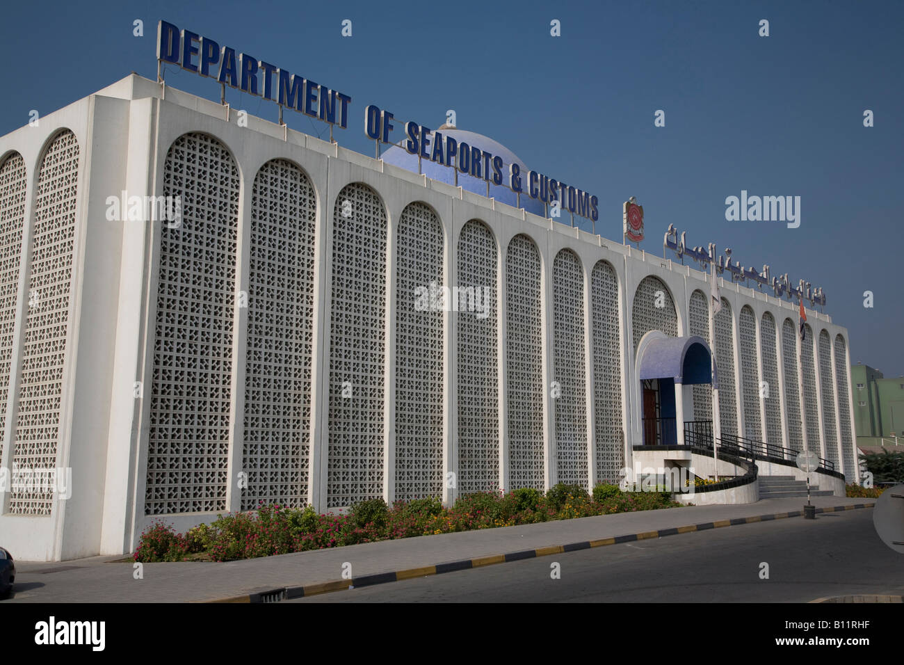 Port khalid sharjah united arab hi-res stock photography and images - Alamy