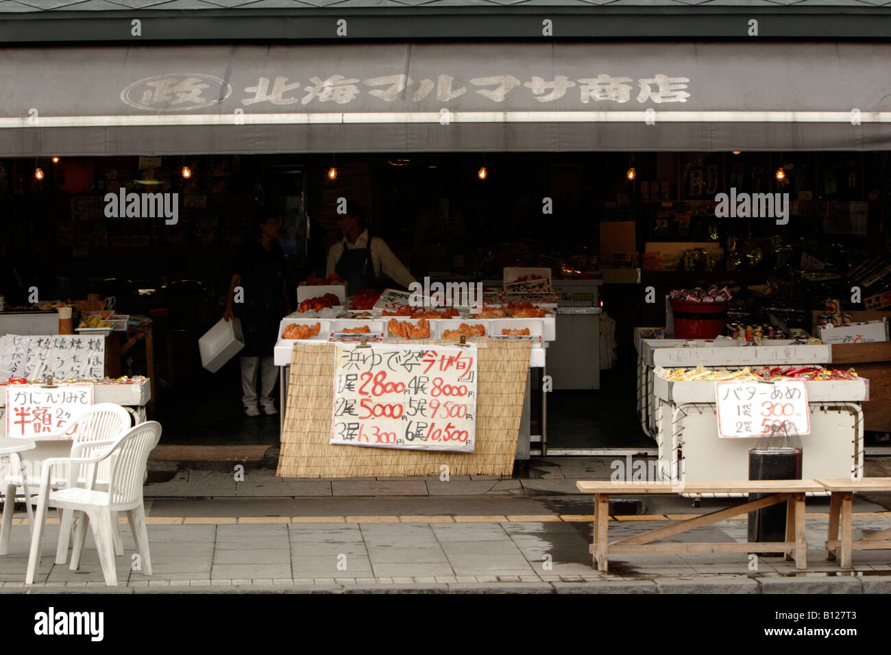 Store front japan hi-res stock photography and images - Alamy