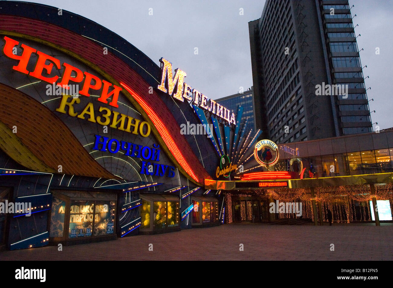 Ulitsa Novy Arbat Arbatskaya Moscow Russian Federation Stock Photo - Alamy