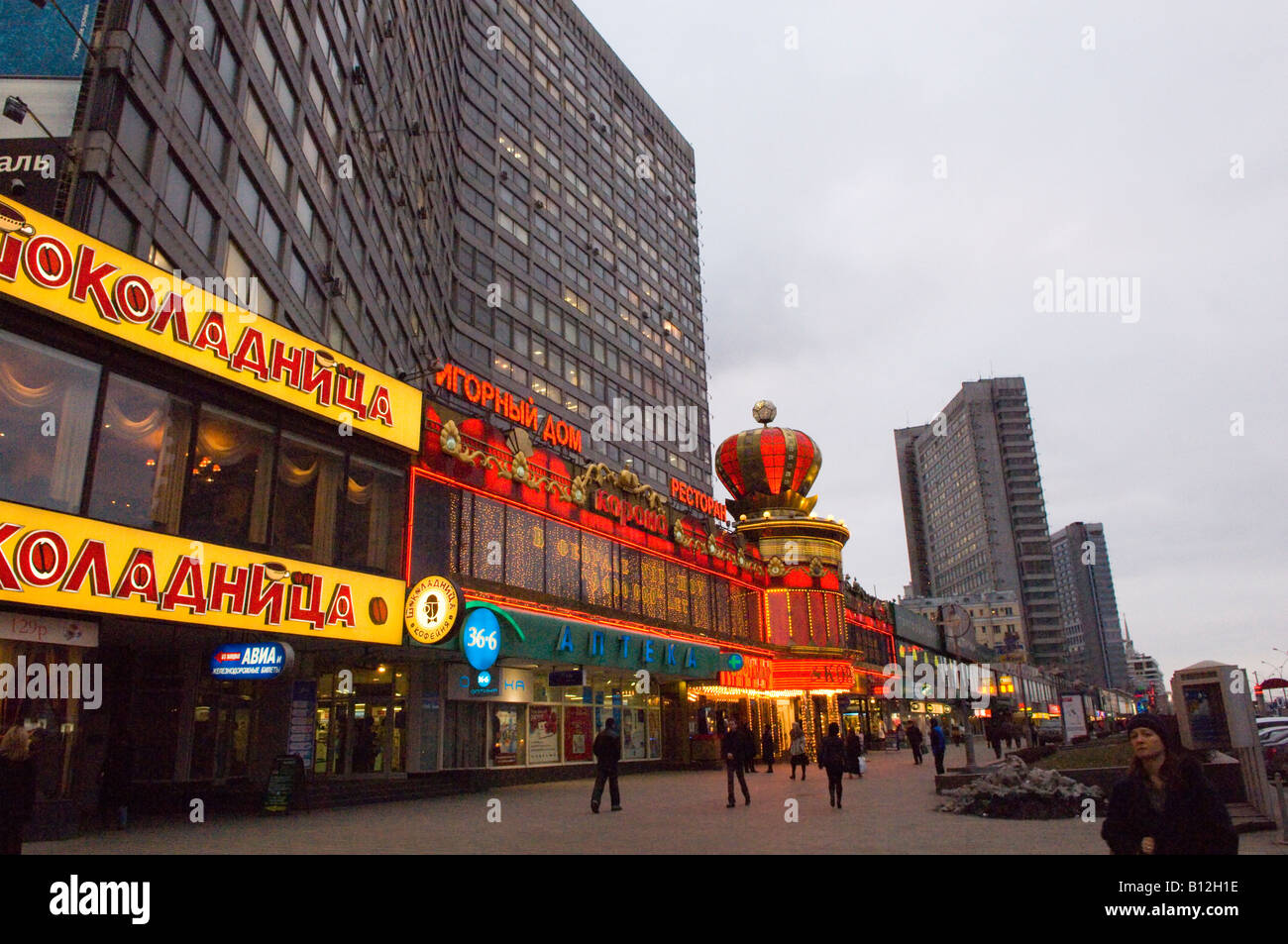 Ulitsa Novy Arbat Arbatskaya Moscow Russian Federation Stock Photo - Alamy