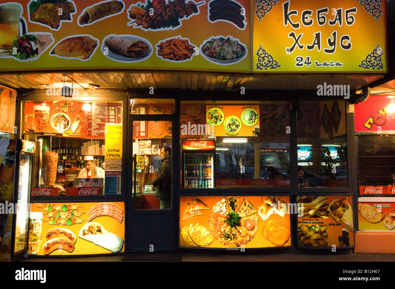 Ulitsa Novy Arbat Arbatskaya Moscow Russian Federation Stock Photo - Alamy