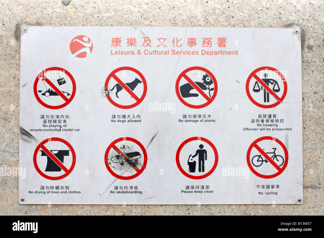 Sign in Hong Kong indicating things you should or should not do Stock ...