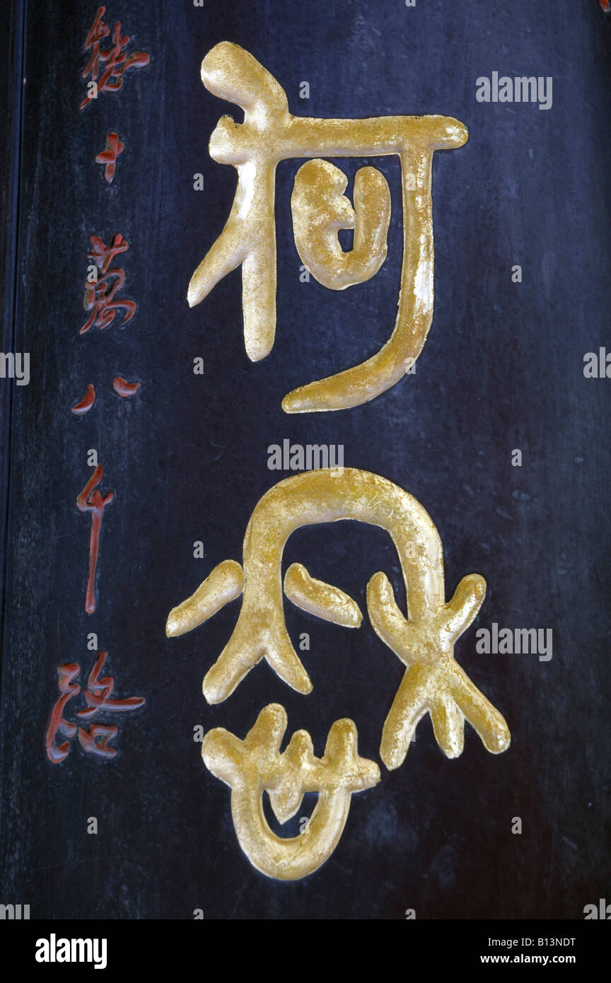 Chinese Calligraphy, Big Wild Goose Pagoda , Xian , China Stock Photo ...