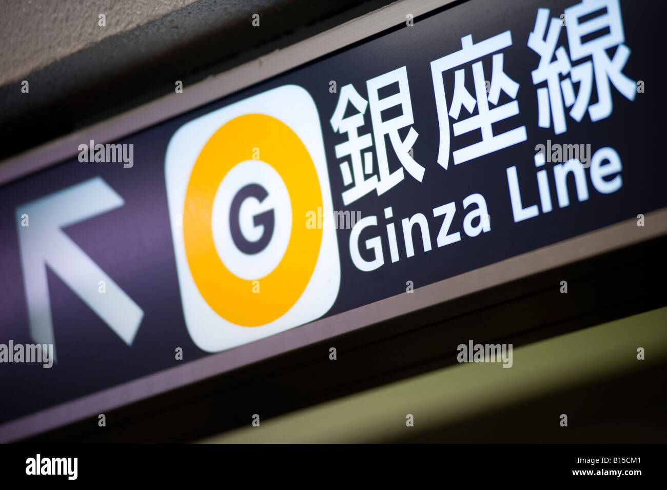 Tokyo subway hi-res stock photography and images - Alamy