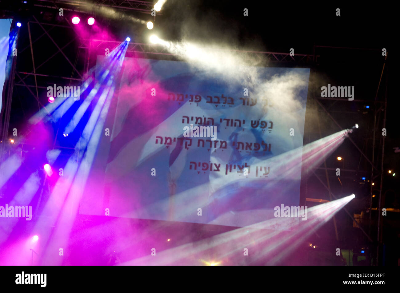 Script of the Israeli national anthem HATIKVA is shown in a screen ...