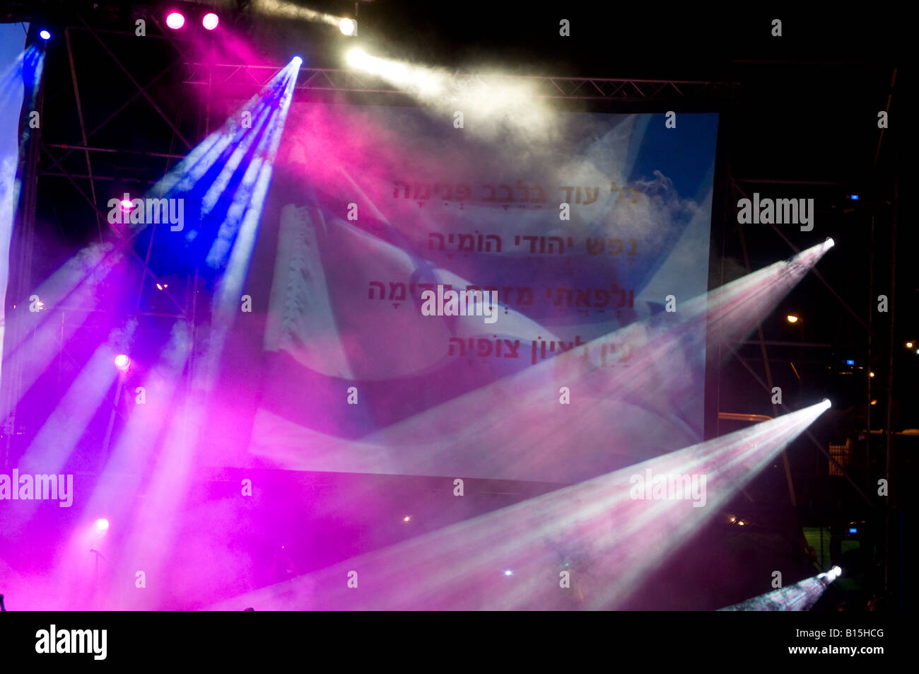 Script of the Israeli national anthem HATIKVA is shown in a screen ...