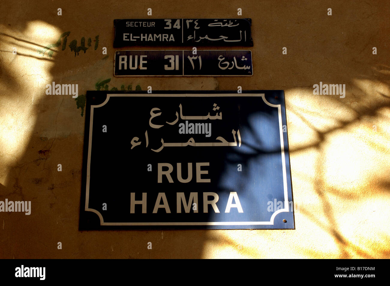 Hamra Street Beirut Stock Photo - Alamy