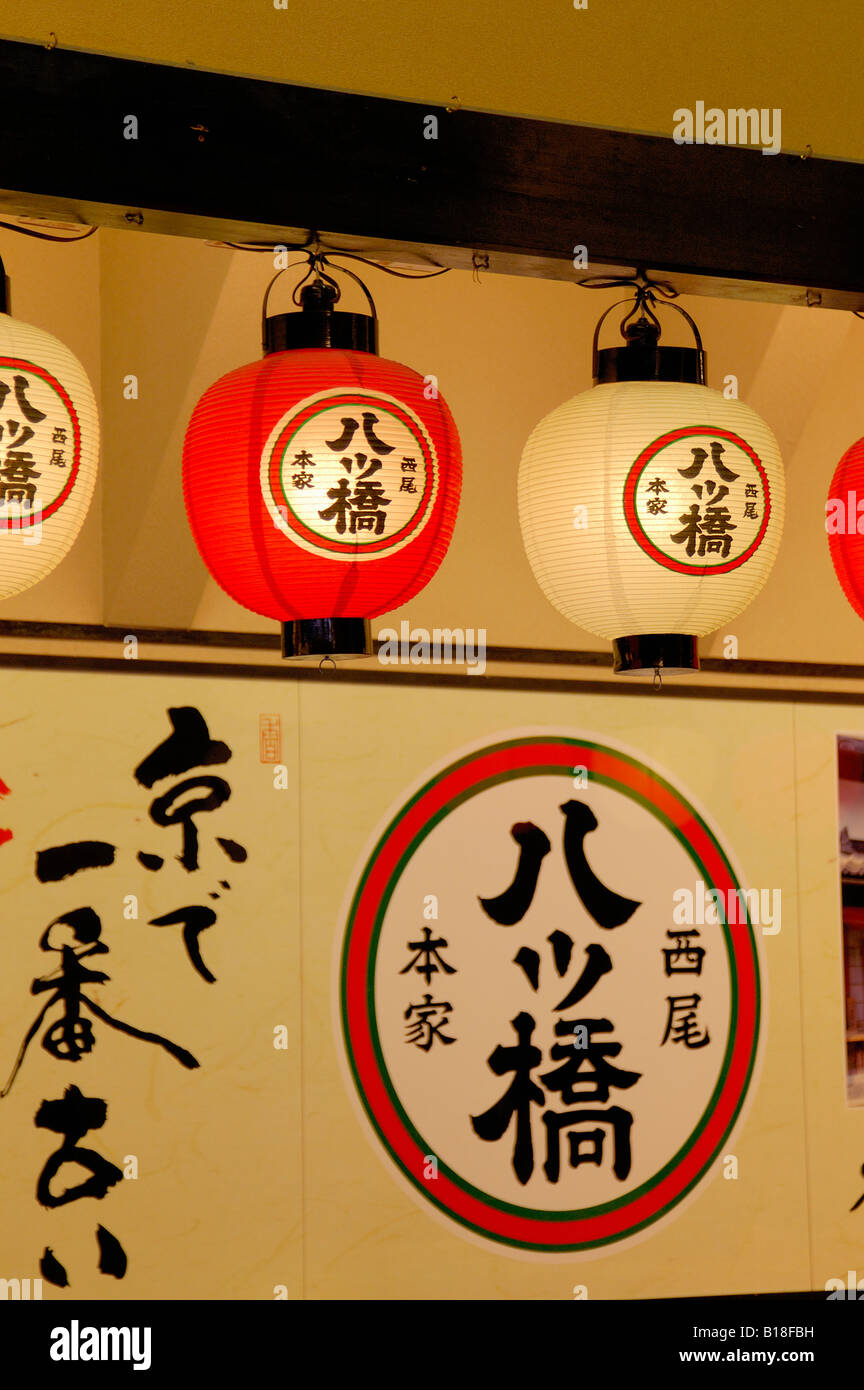 paper lanterns at traditional bar restaurant Kyoto Japan Stock Photo ...