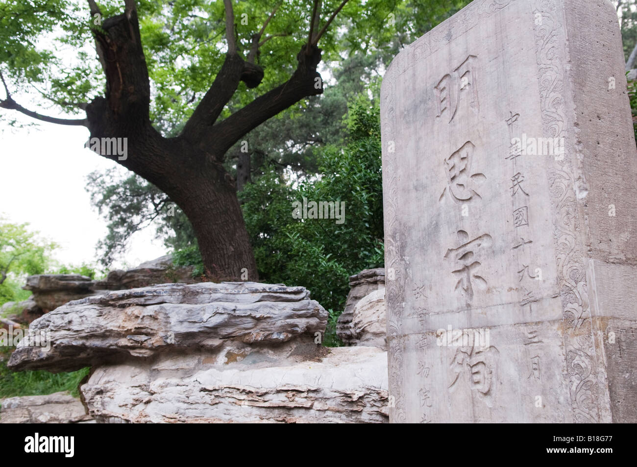 China Beijing Jingshan Park Stock Photo - Alamy