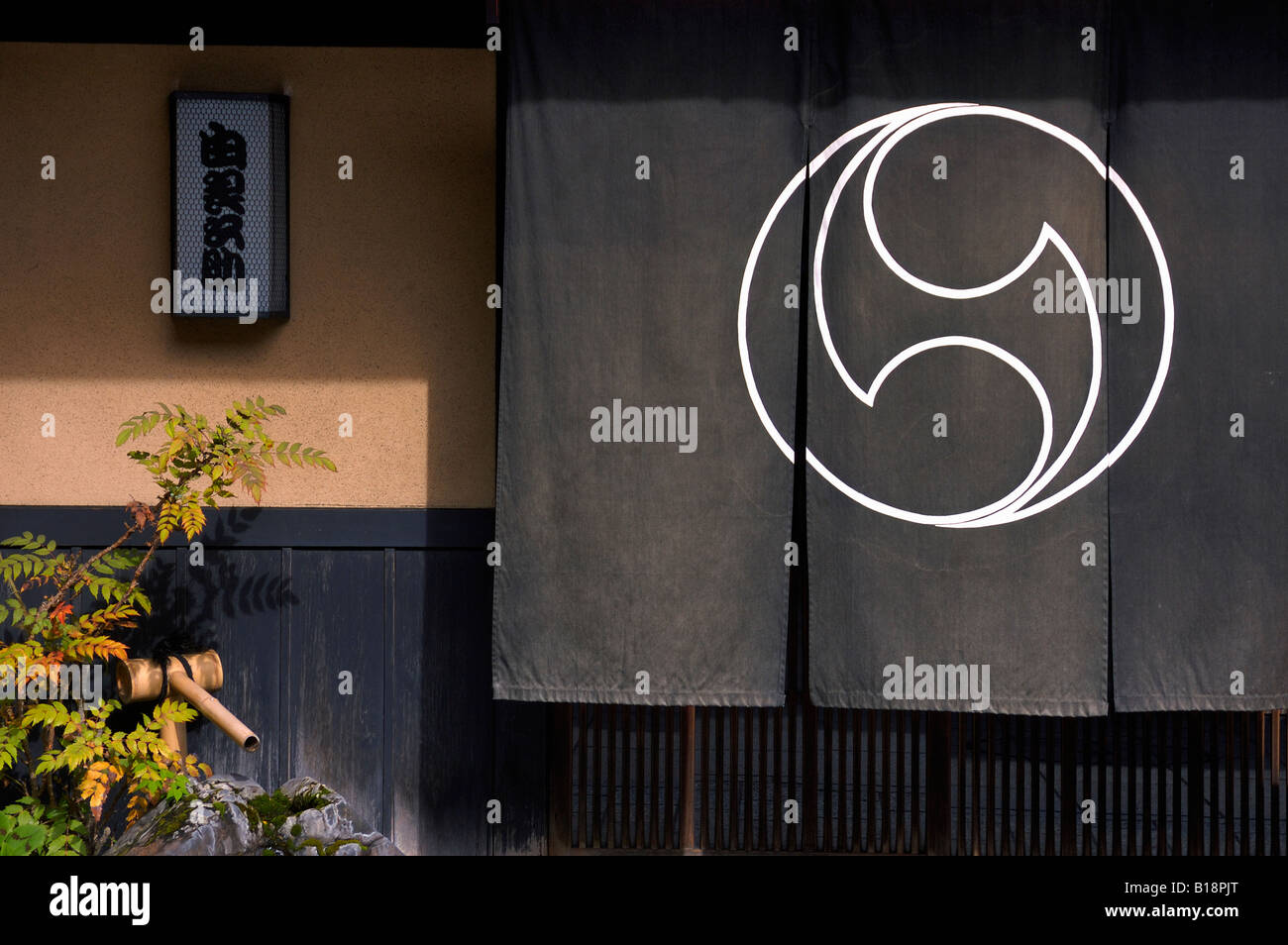 traditional restaurant Kyoto Japan Stock Photo - Alamy