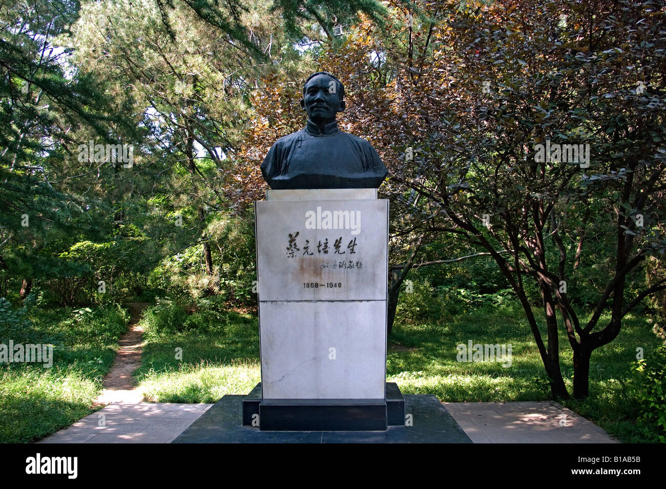 Beijing university hi-res stock photography and images - Alamy