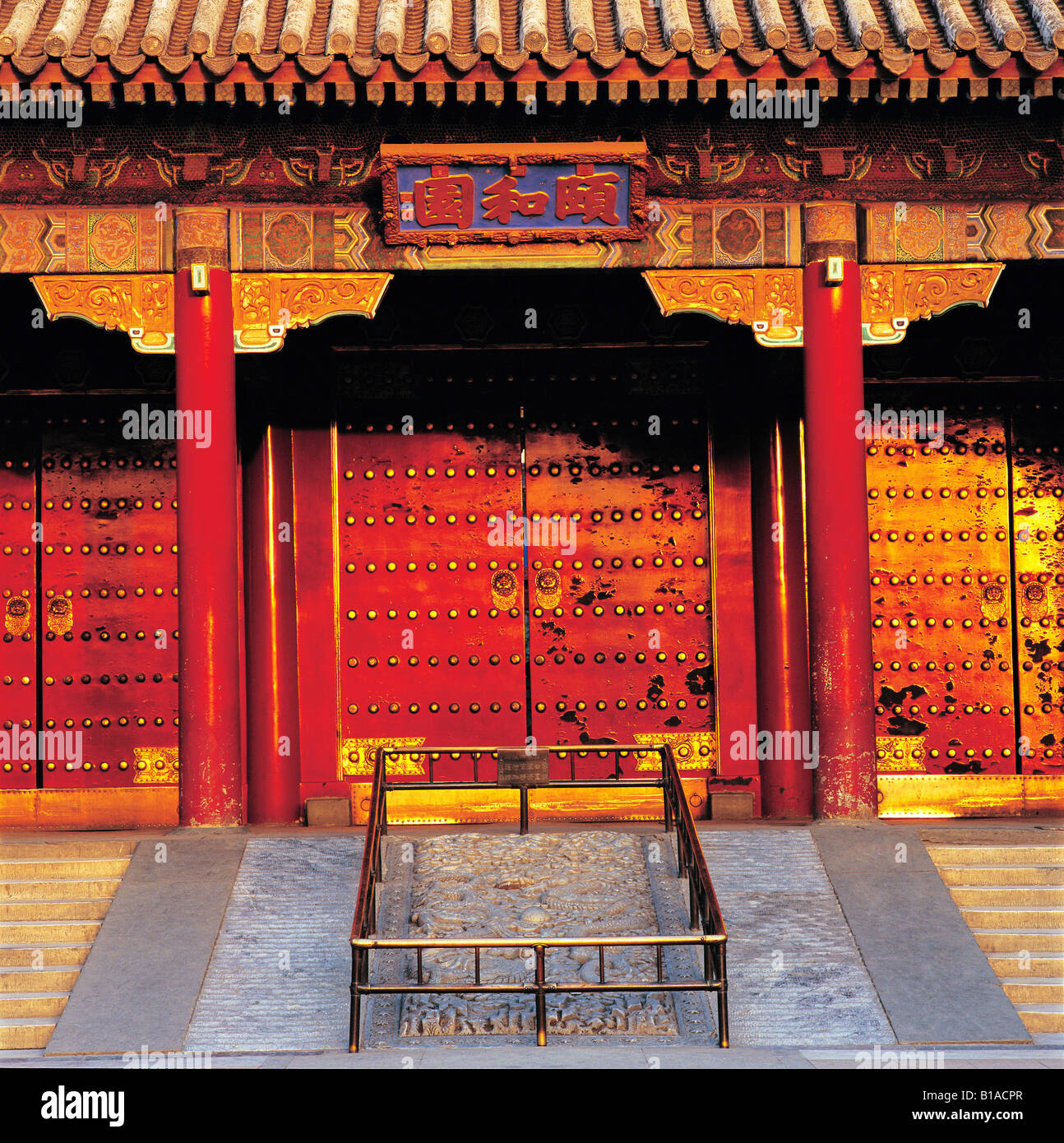 gate of Summer Palace,Beijing,China Stock Photo - Alamy