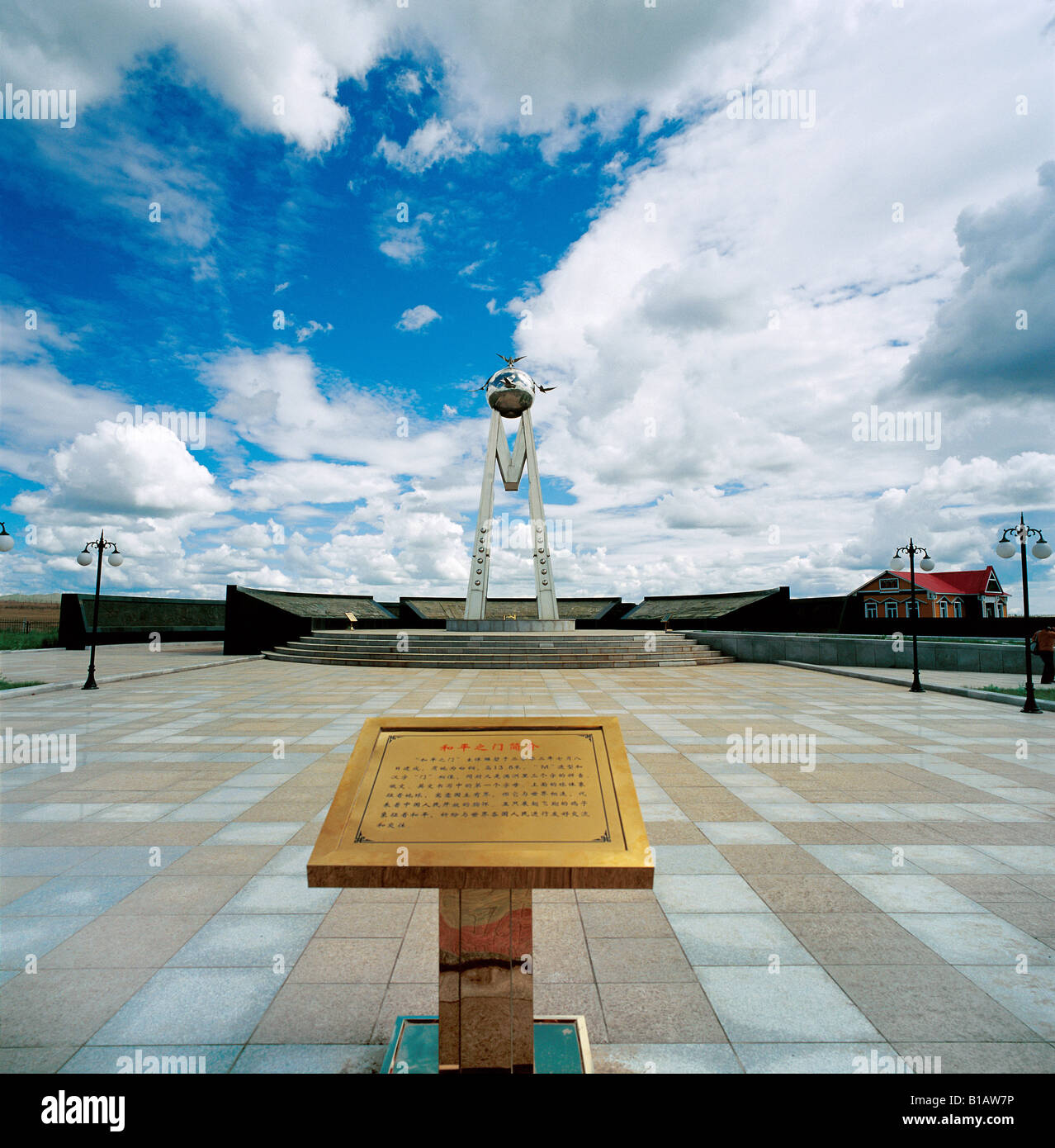 Manzhouli china hi-res stock photography and images - Alamy