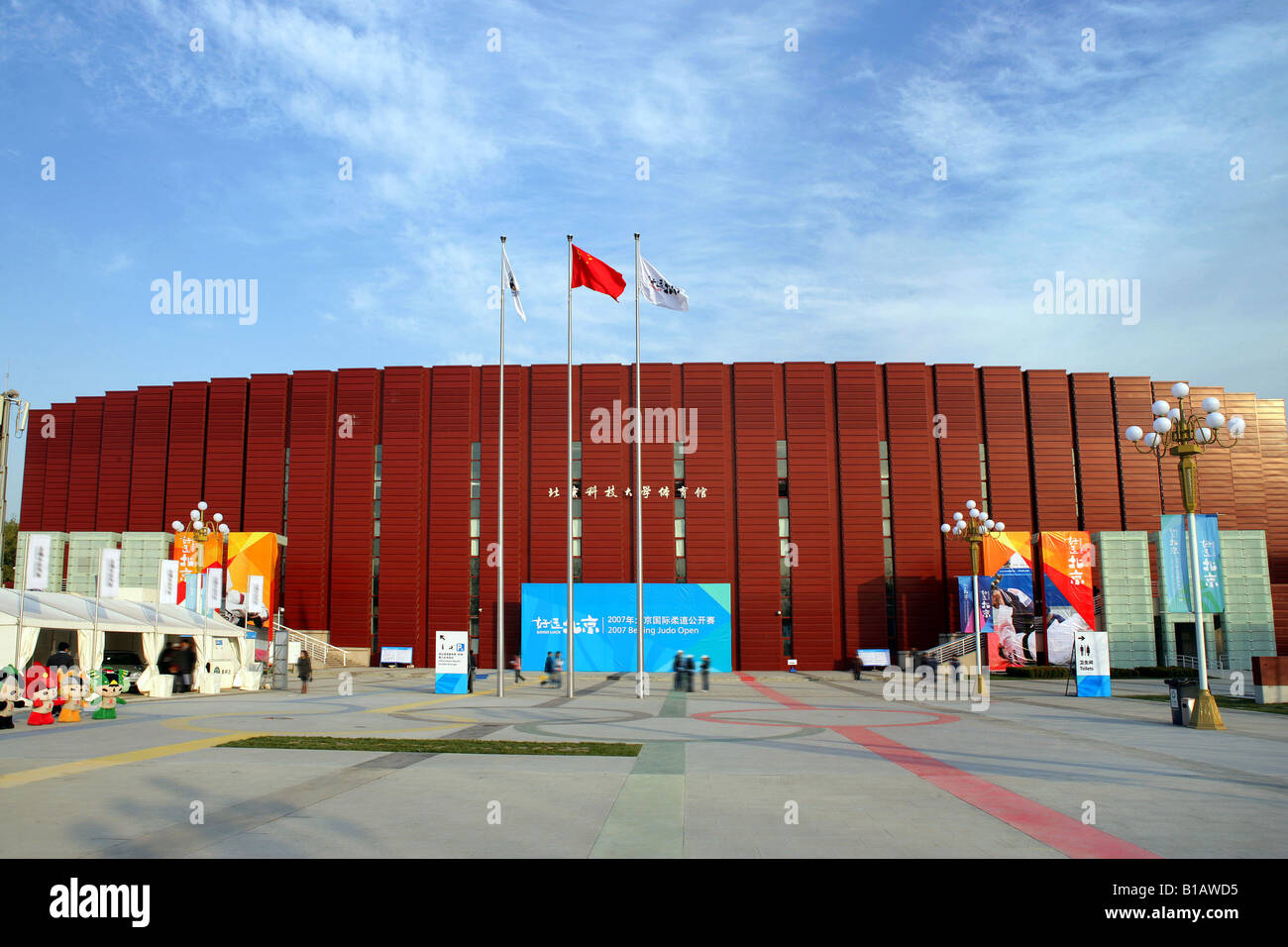 University science technology beijing hi-res stock photography and ...
