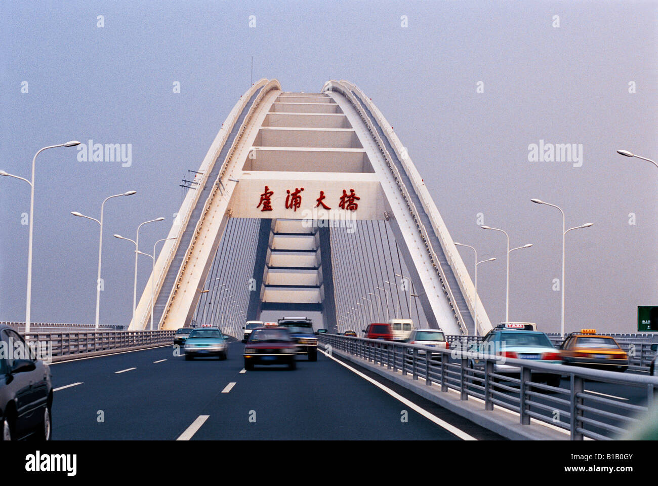 Shanghai lupu bridge hi-res stock photography and images - Alamy