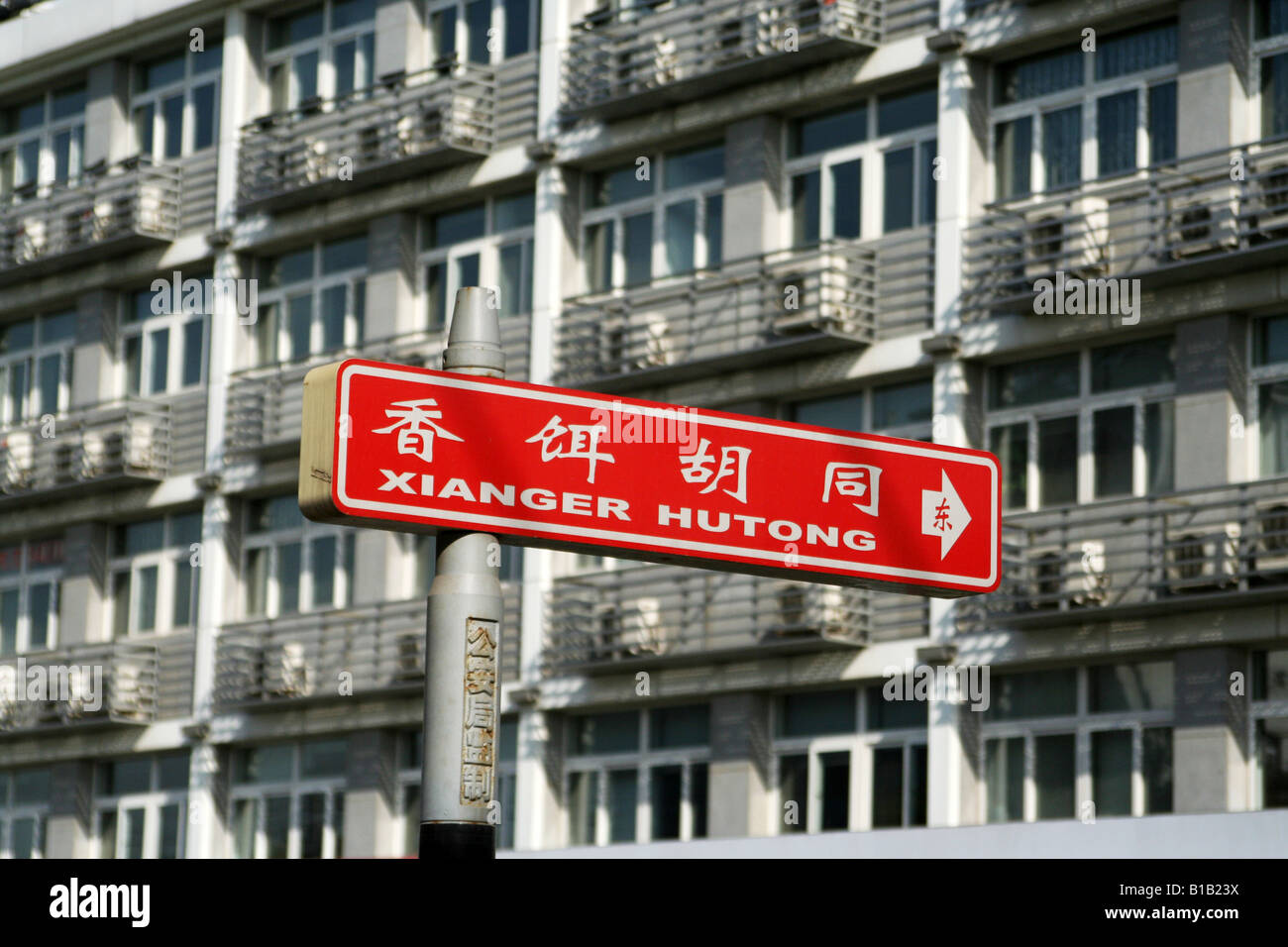 street name sign of Chinese traditional alley,Beijing,China Stock Photo ...