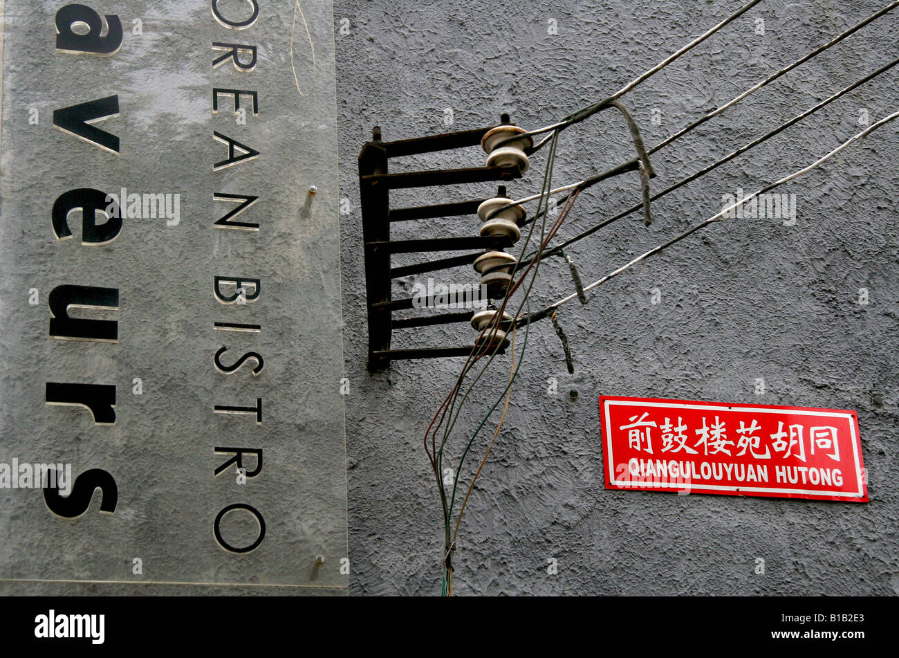 street name sign, western script and wire on wall Stock Photo - Alamy