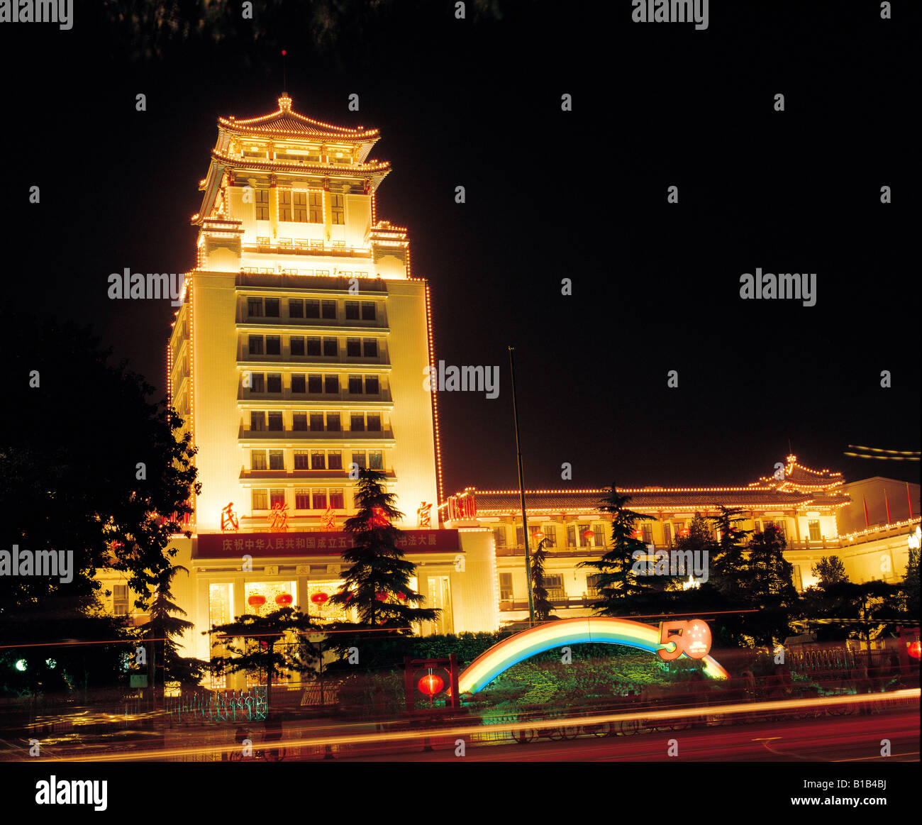 Cultural palace of the nationalities hi-res stock photography and ...