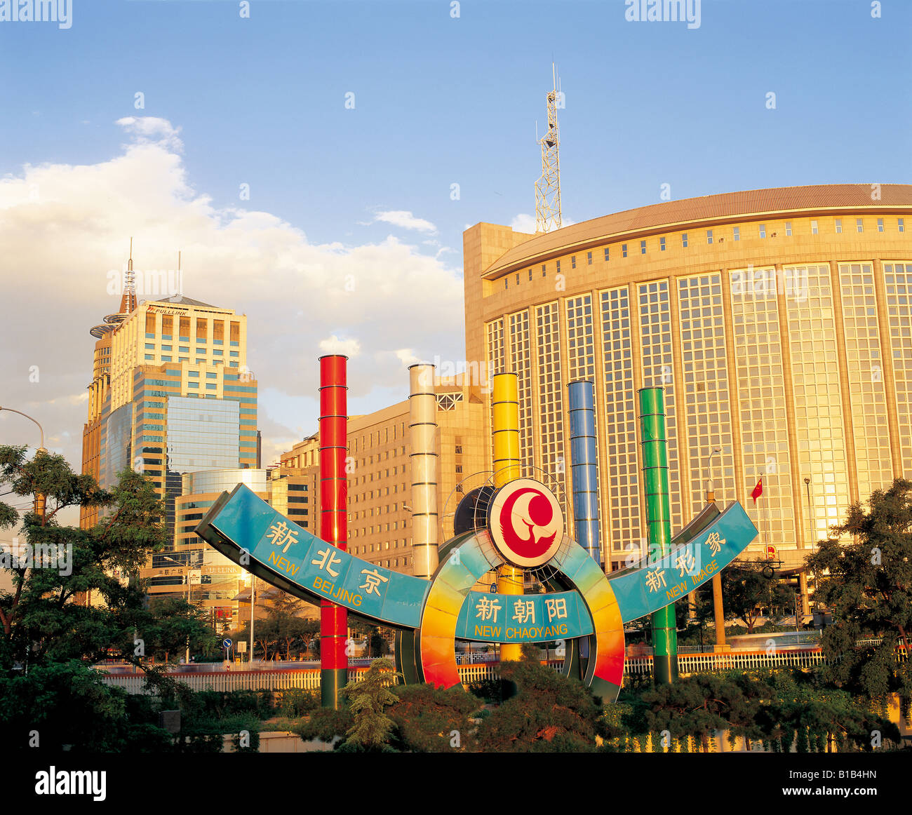 building of Ministry of Foreign Affairs,Beijing,China Stock Photo - Alamy