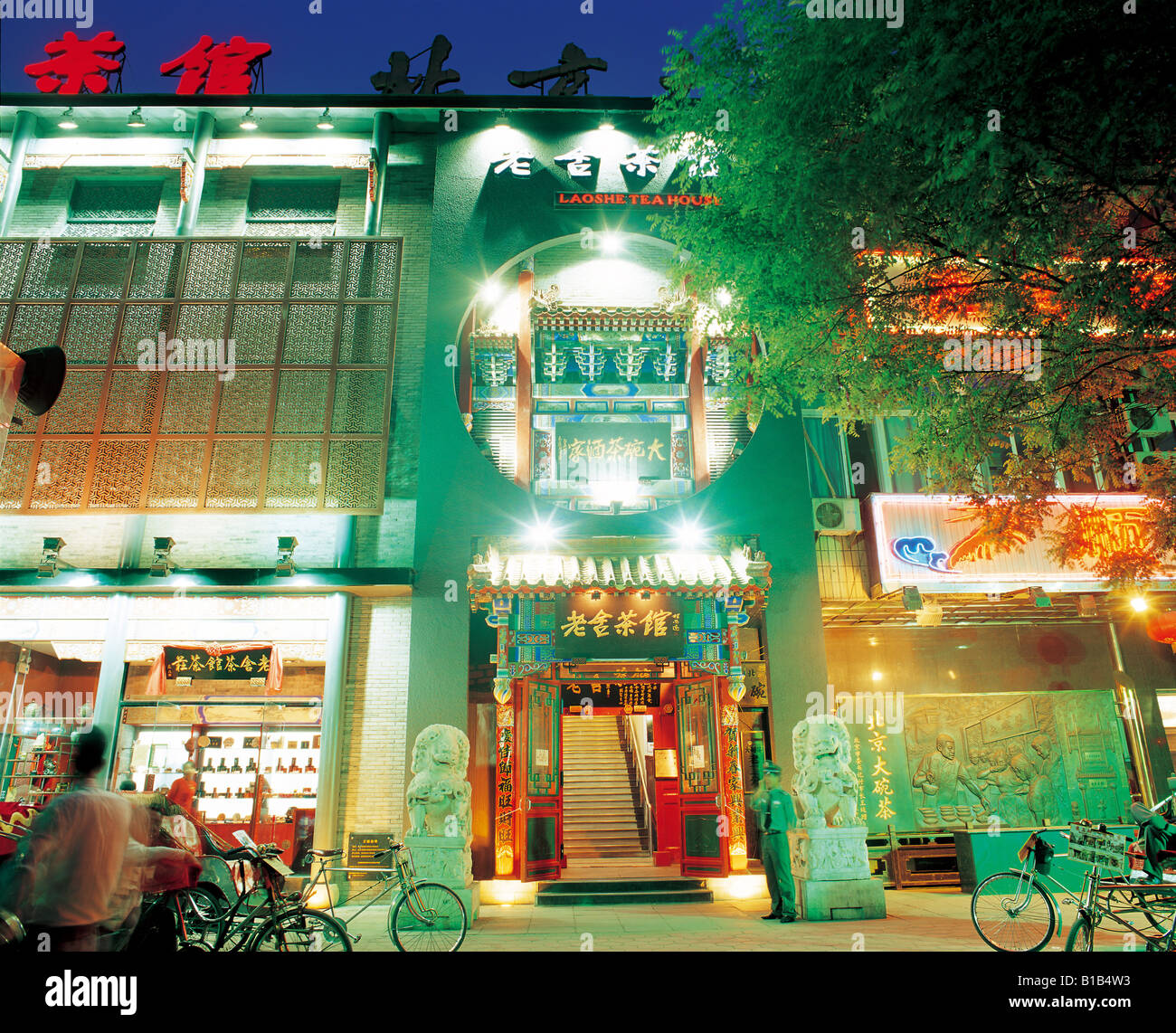 gate of Laoshe Teahouse Stock Photo - Alamy
