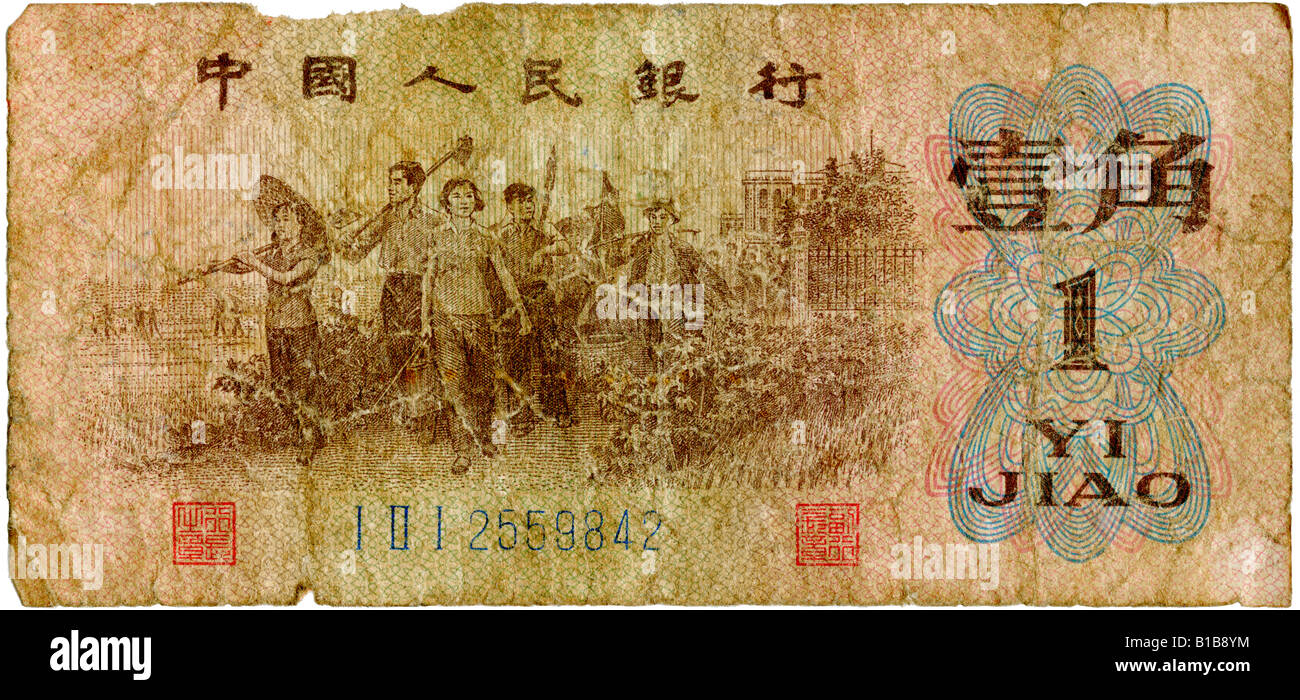 Renminbi chinese banknote studio hi-res stock photography and images ...