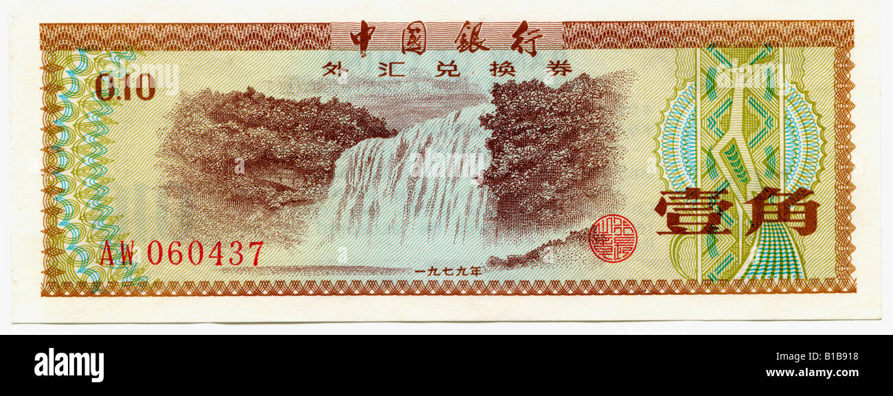 1 yuan banknotes hi-res stock photography and images - Alamy