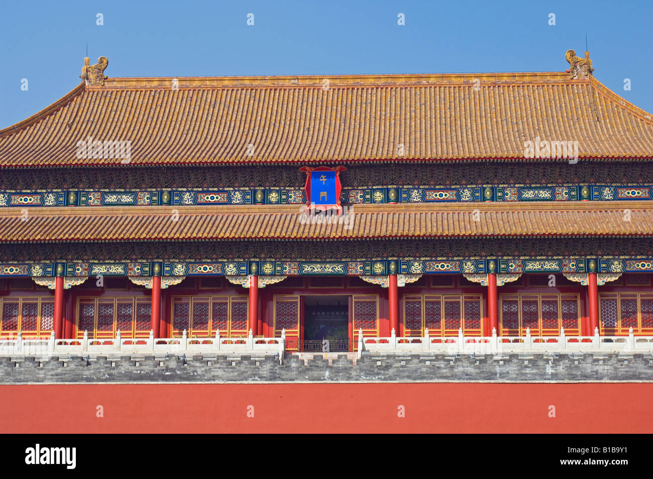 Forbidden City Beijing Gate