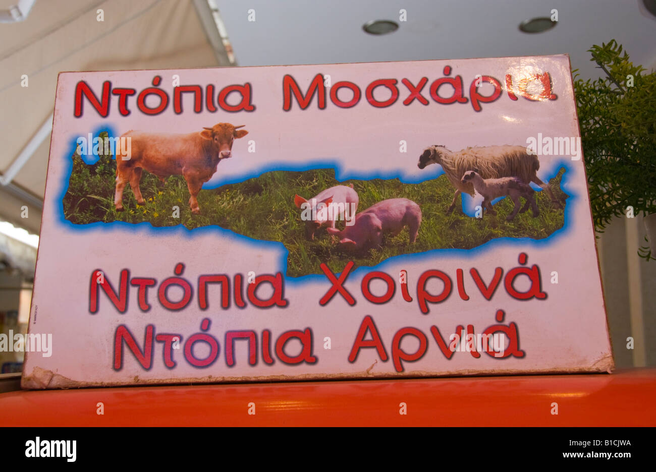 Greek food stall hi-res stock photography and images - Alamy