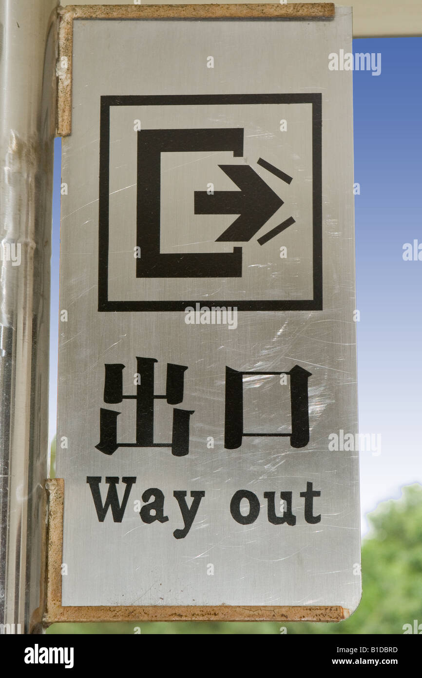 Exit sign in chinese english hi-res stock photography and images - Alamy