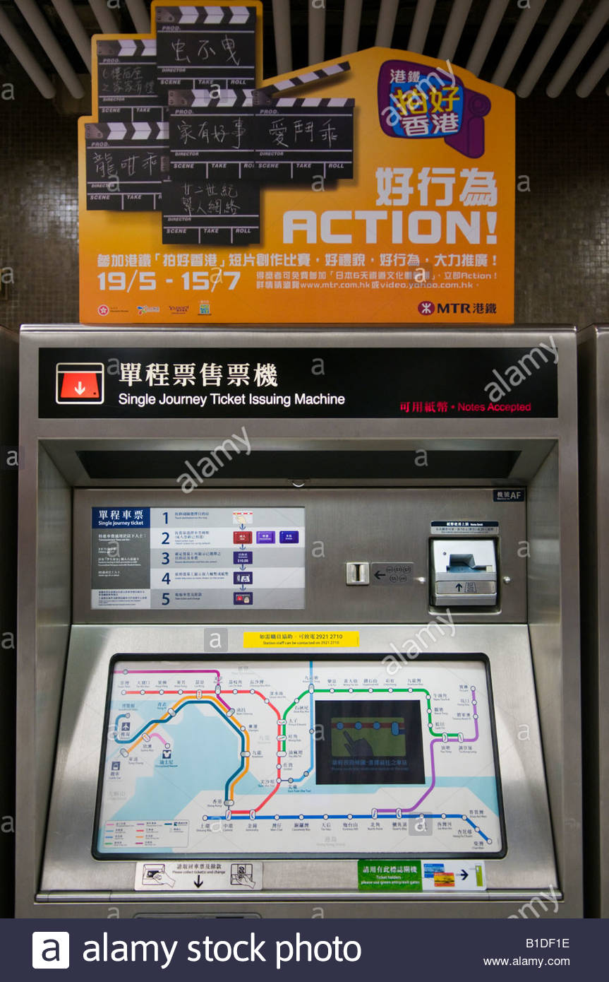 Mass Transit Railway Corporation Stock Photos & Mass Transit Railway ...