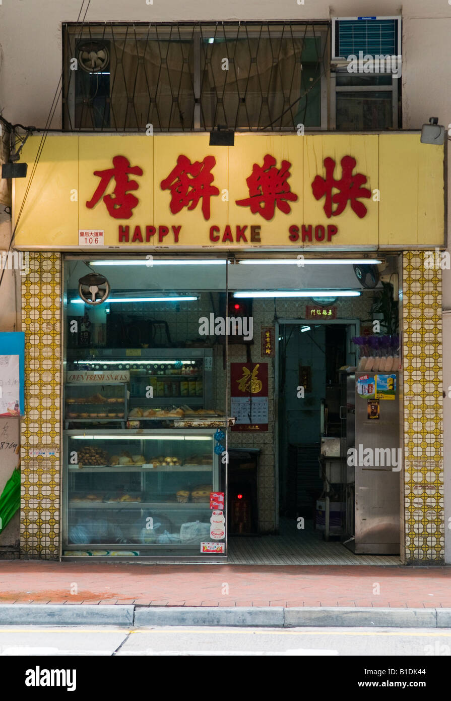 The Happy Cake Shop in Hong Kong Stock Photo - Alamy