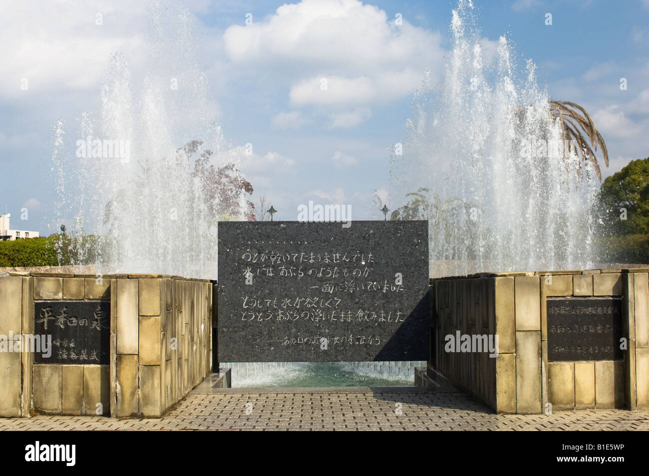 Fountain of Peace Nagasaki Peace Park Japan Stock Photo - Alamy