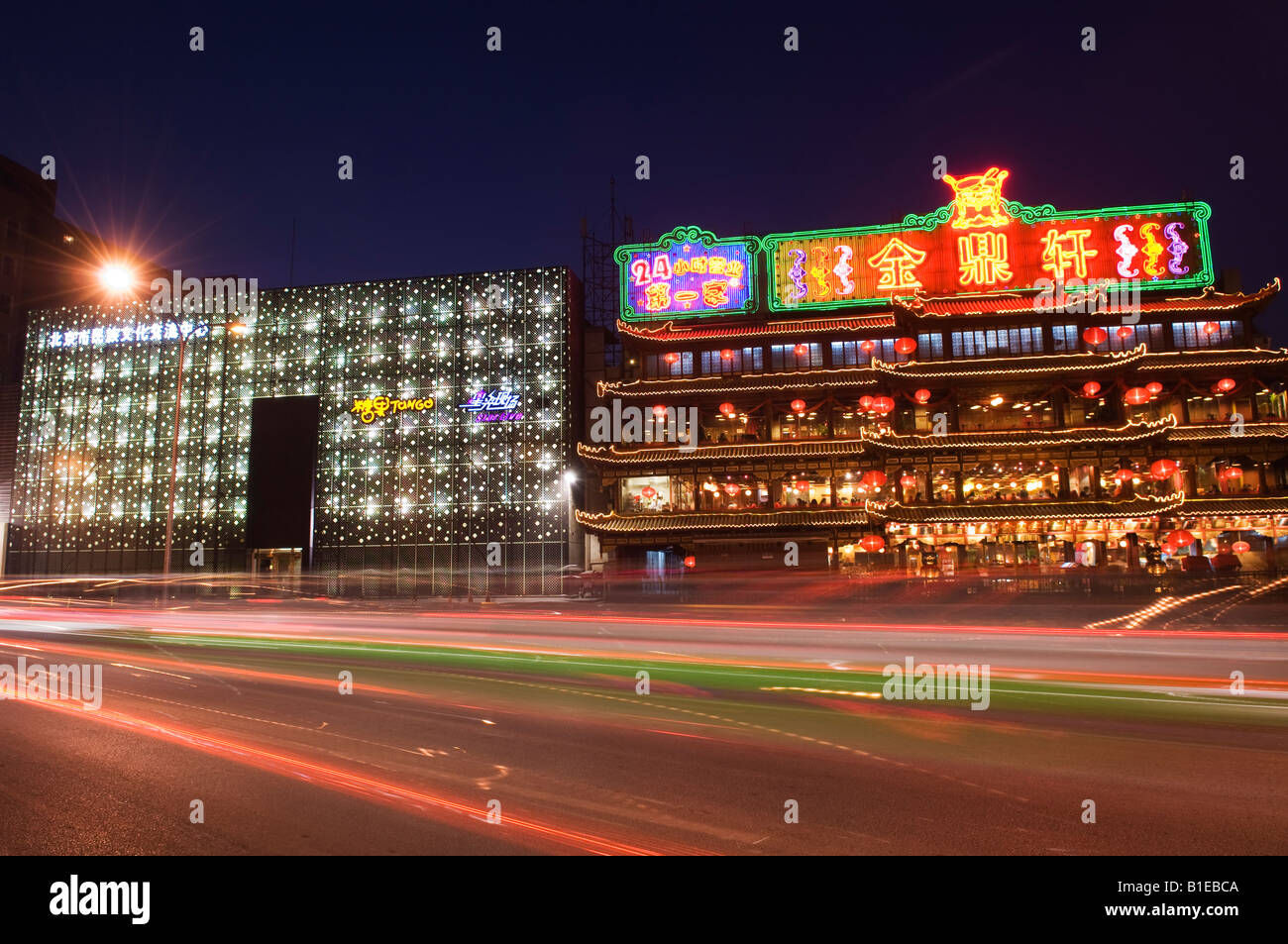 China club beijing hi-res stock photography and images - Alamy