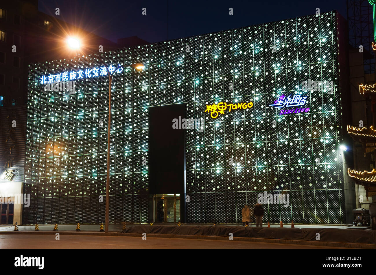 Destination club beijing hi-res stock photography and images - Alamy