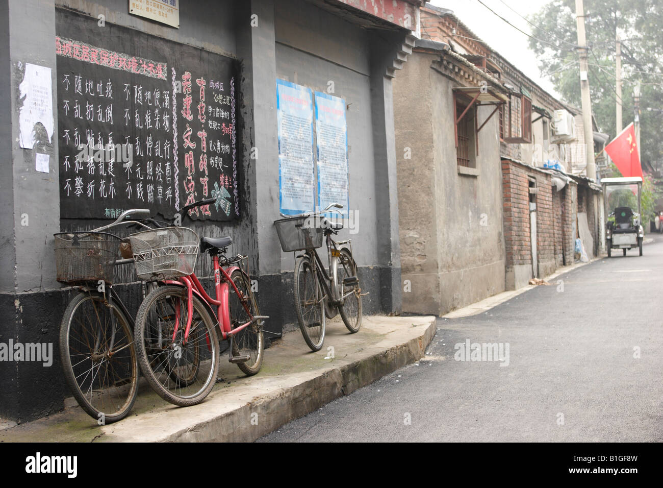 Hutong Lane with traditonal courtyard homes Beijing China Stock Photo ...