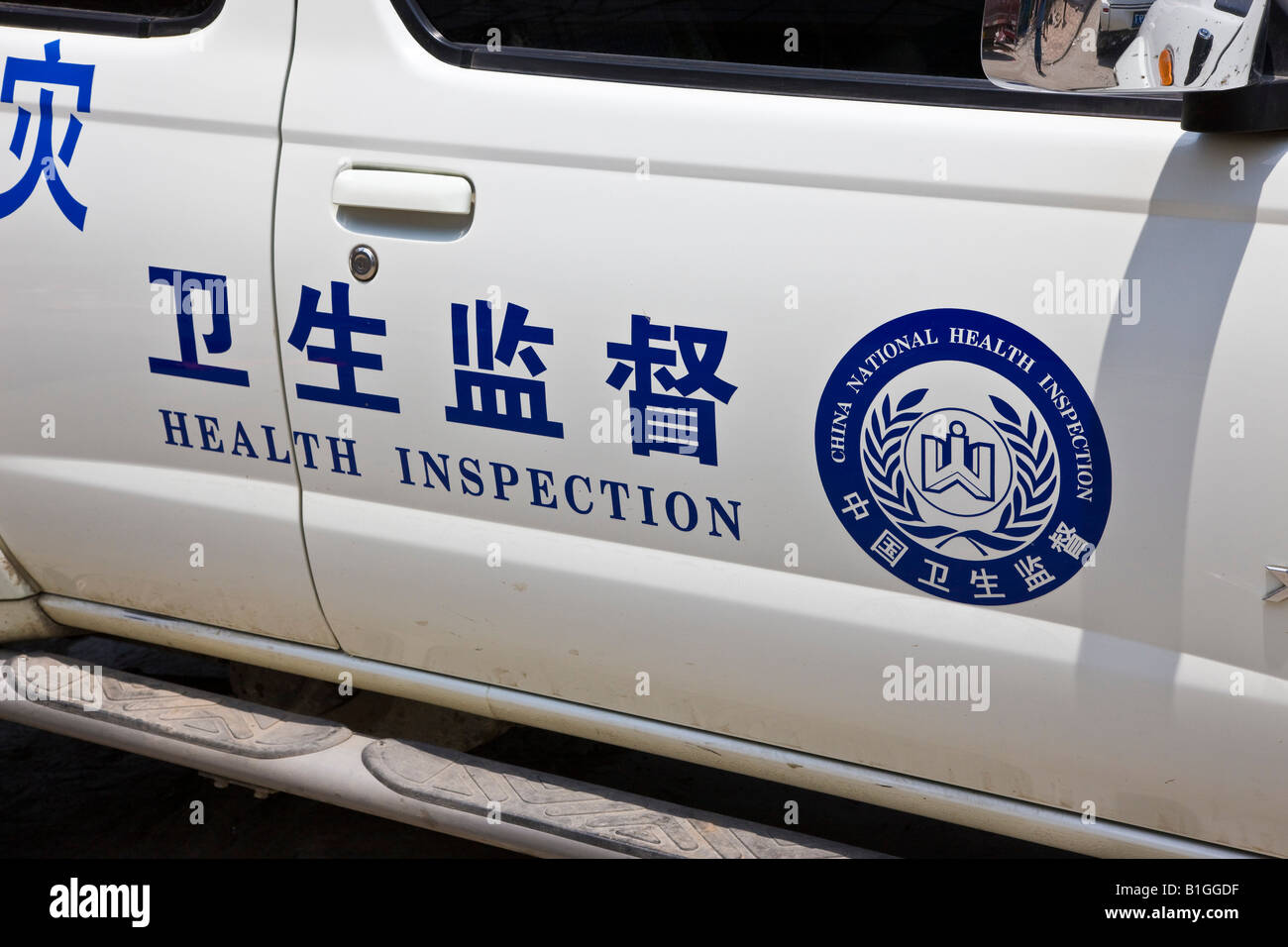 Sign on China National Health Inspection vehicle JMH3033 Stock Photo ...