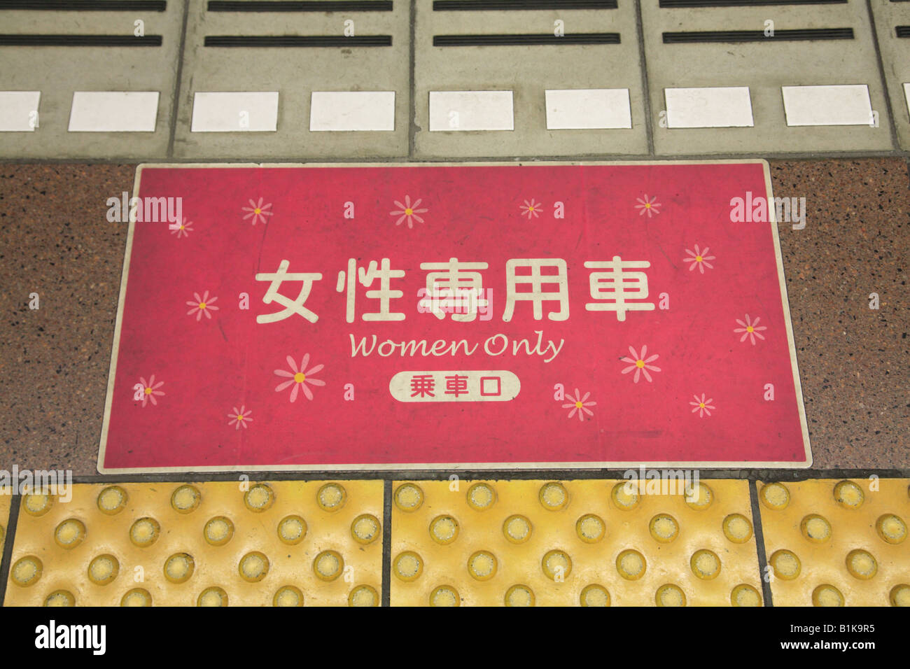 Train women only japan hi-res stock photography and images - Alamy