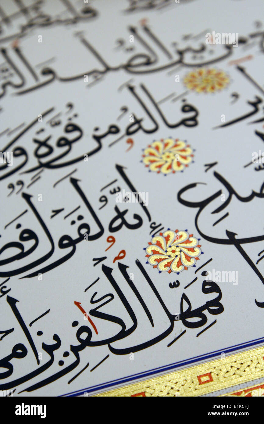 Koran calligraphy hi-res stock photography and images - Alamy
