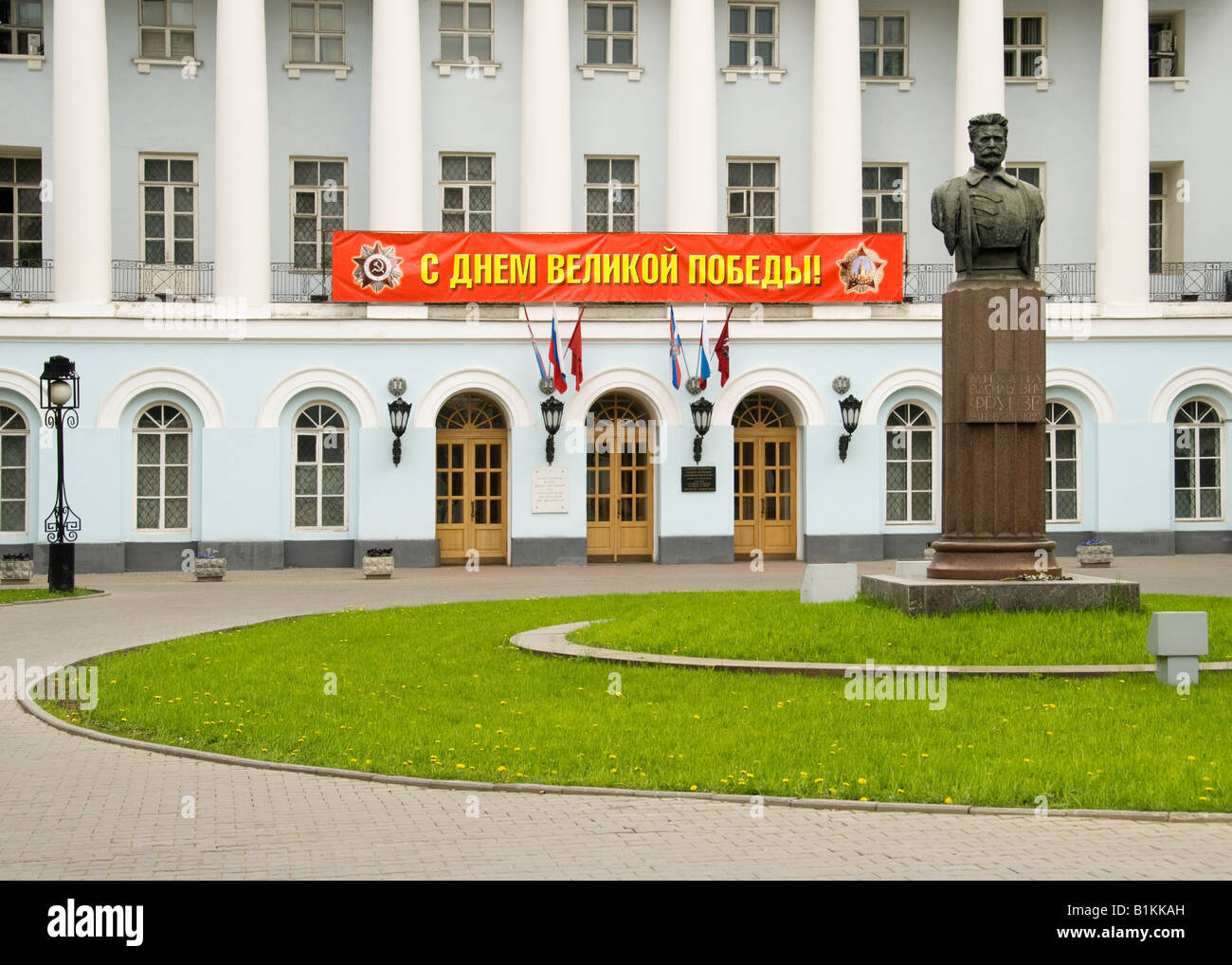 Bust of Mikhail Frunze in front of Soviet Army Cultural Centre, Moscow ...