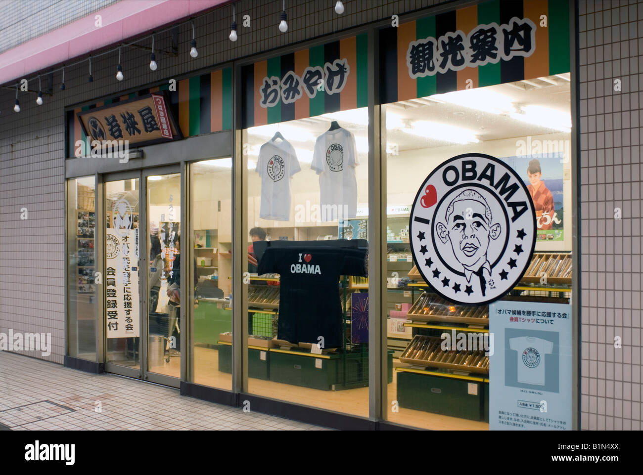 Barack obama memorabilia hi-res stock photography and images - Alamy