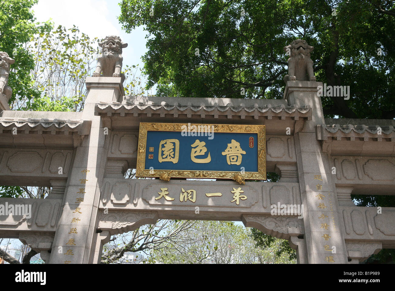 Entrance sik yuen wong hi-res stock photography and images - Alamy