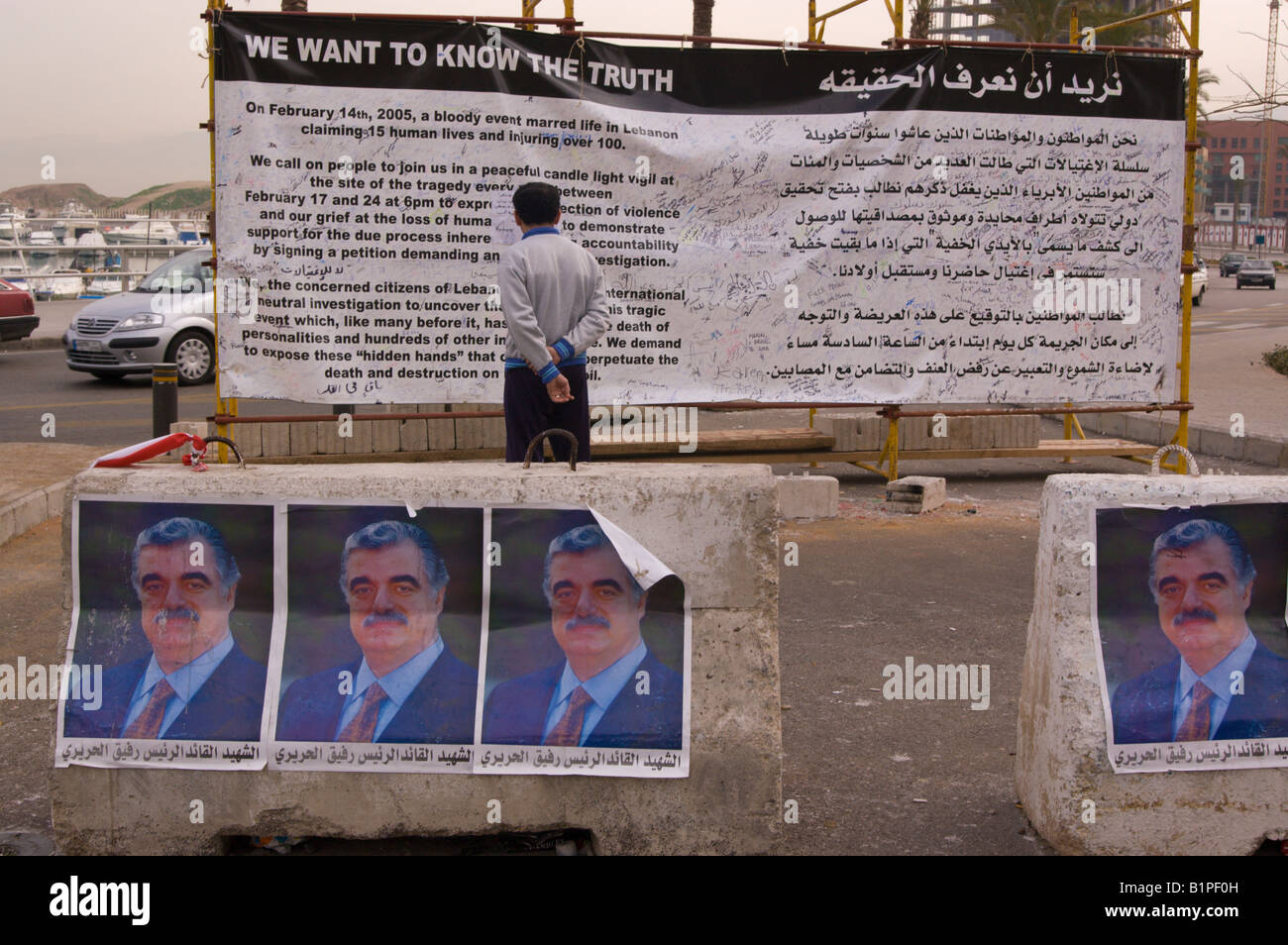 Lebanon beirut banner in beirut hi-res stock photography and images - Alamy