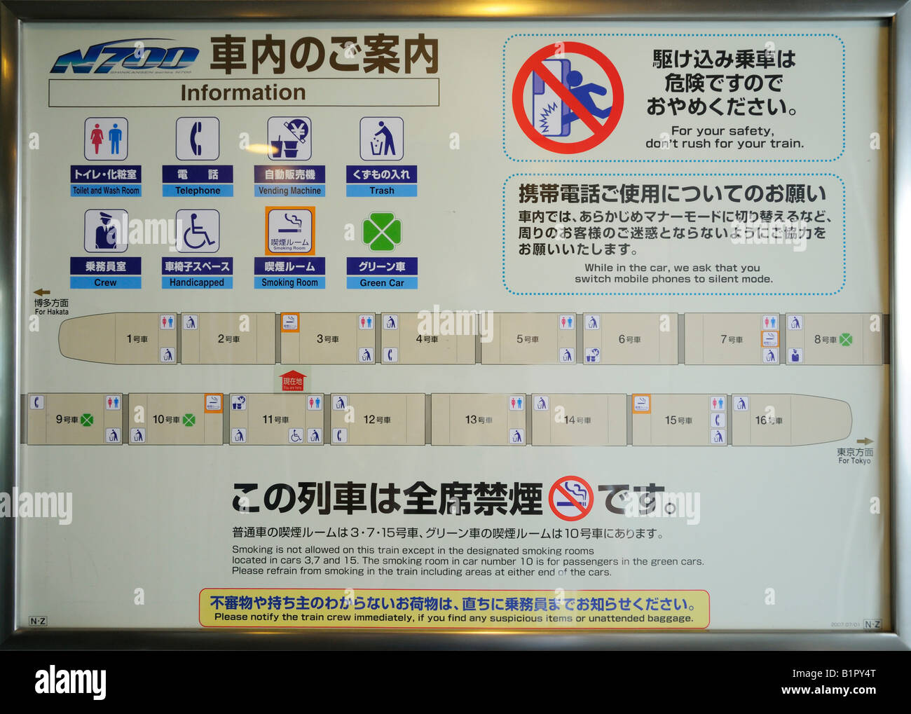 Japanese train map hi-res stock photography and images - Alamy