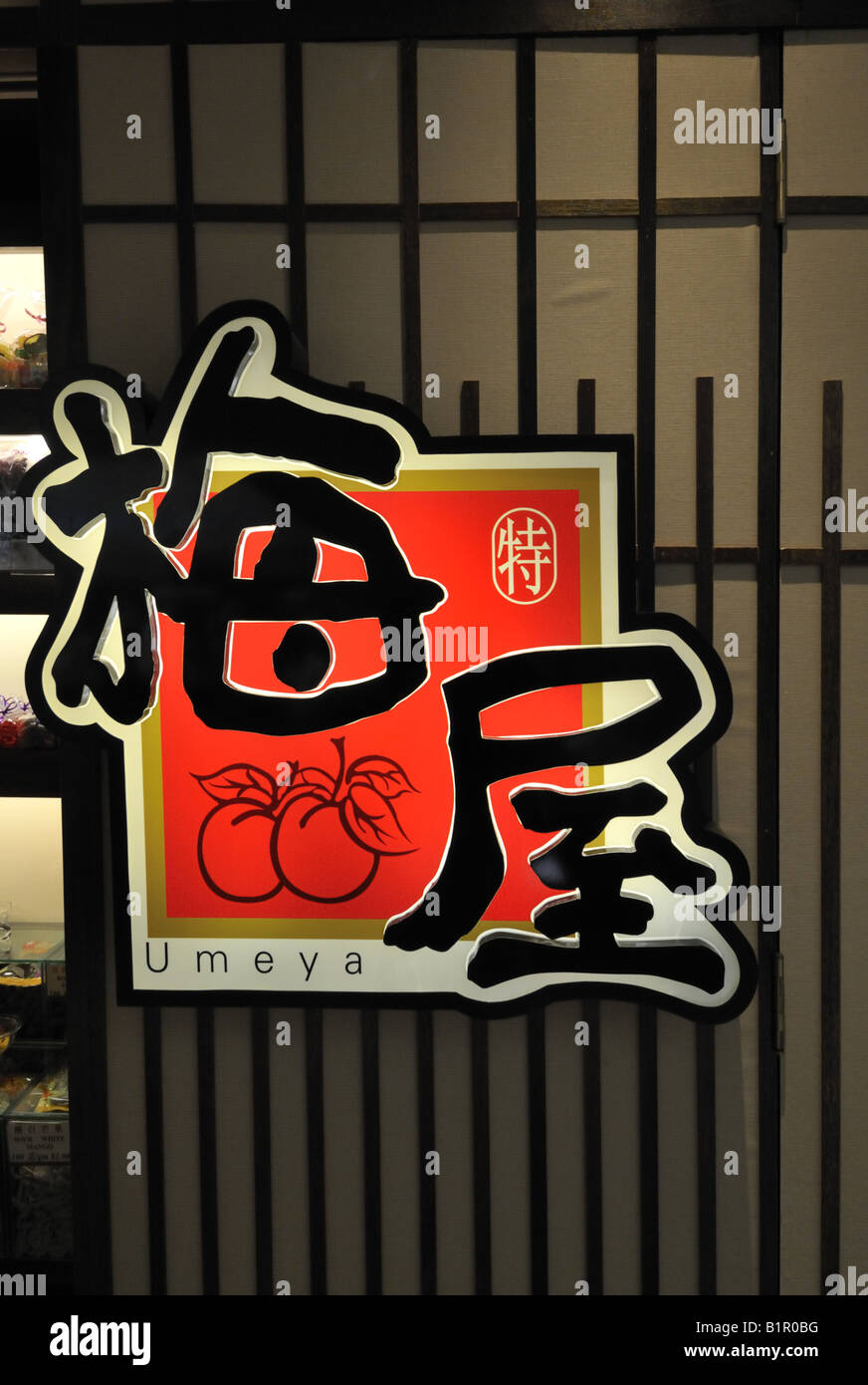 Umeya hi-res stock photography and images - Alamy