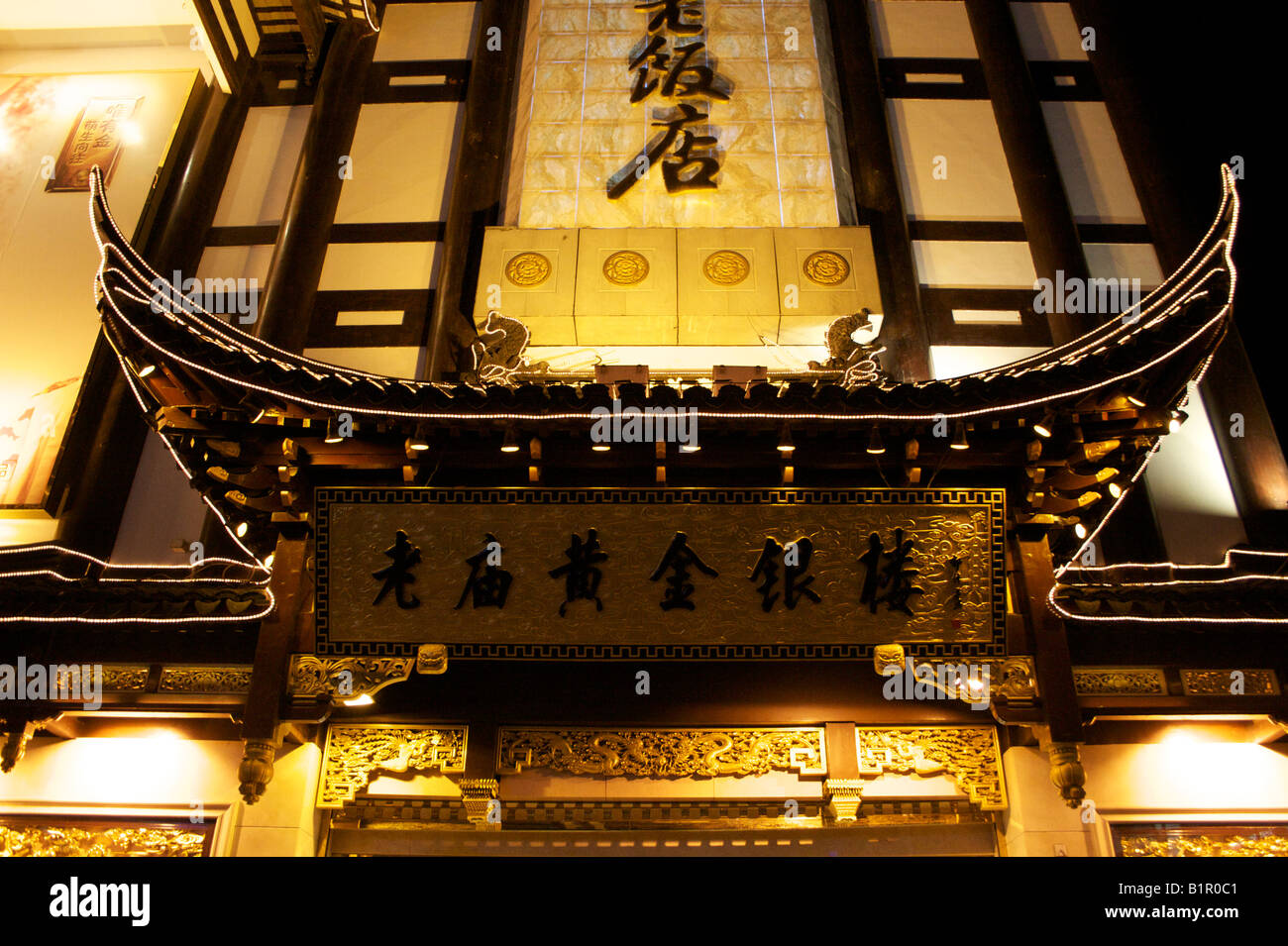 A roof and calligraphy above the entrance to a Chinese style department ...