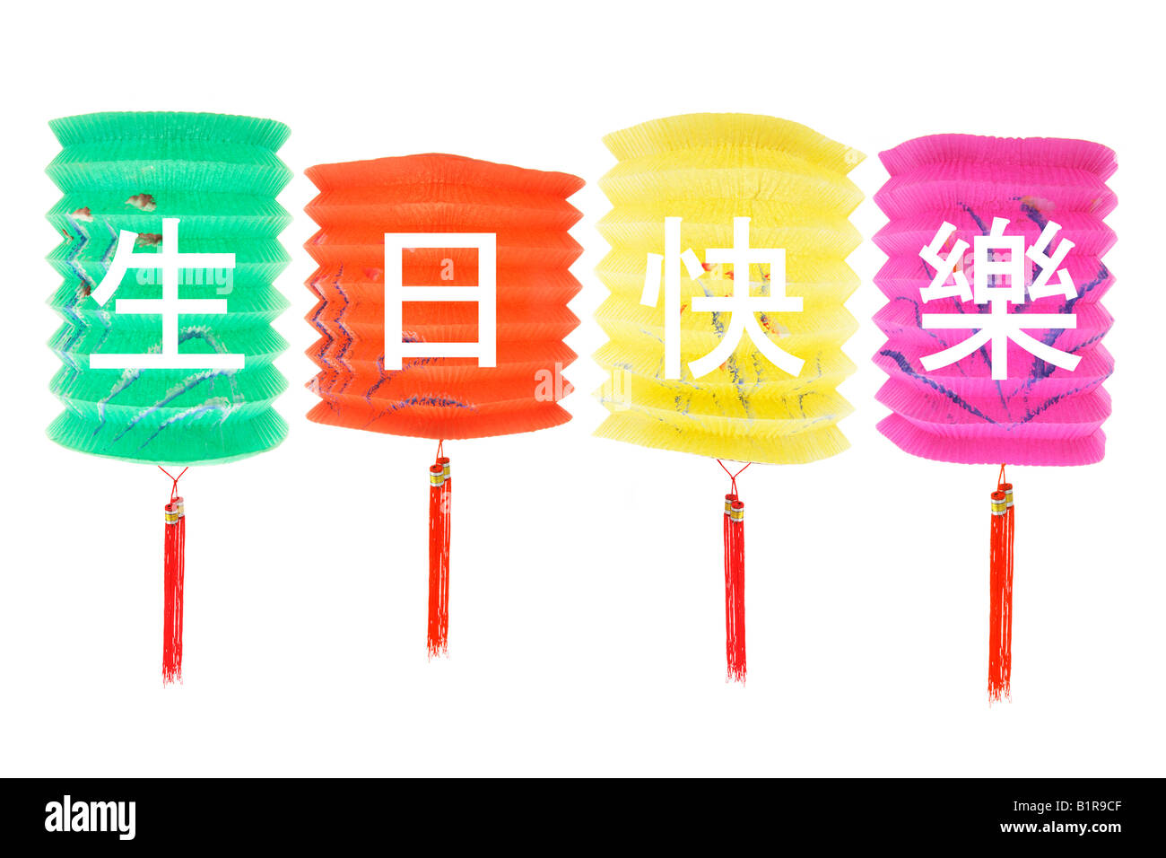 Happy Birthday Paper Lanterns Stock Photo - Alamy