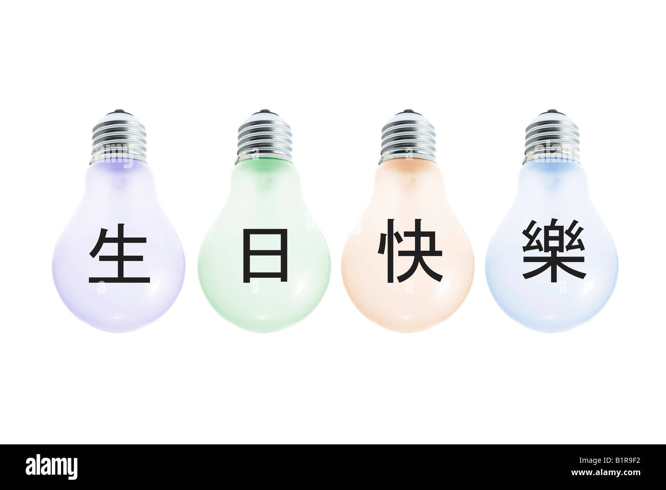 Happy Birthday Light Bulbs Stock Photo - Alamy